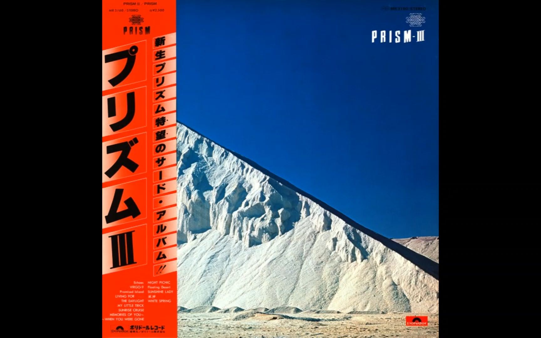【日本爵士专辑(融合/爵士搖滾)】Prism – III (1978)-楼梯上的爵士StairJAZZ-楼梯上的爵士StairJAZZ-哔哩哔哩视频