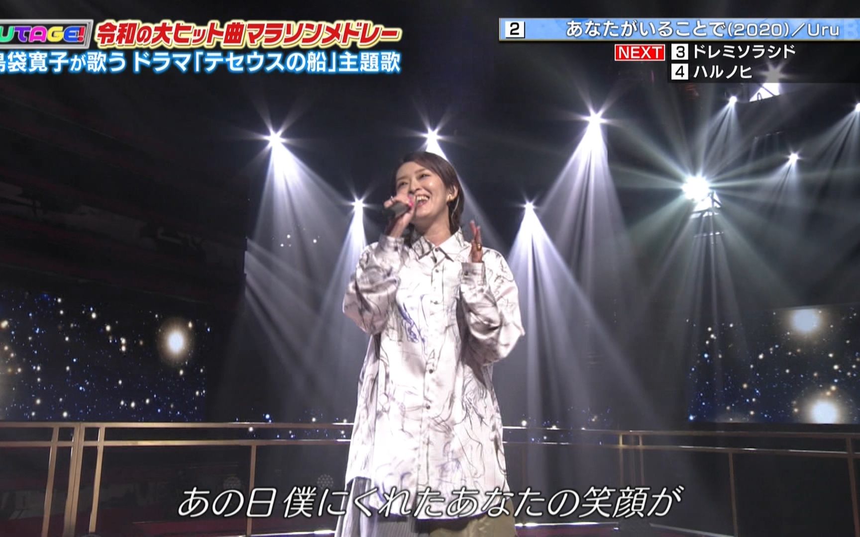 島袋寛子 - あなたがいることで + 恋しくて (21.01.08.TBS UTAGE)_哔哩哔哩_bilibili