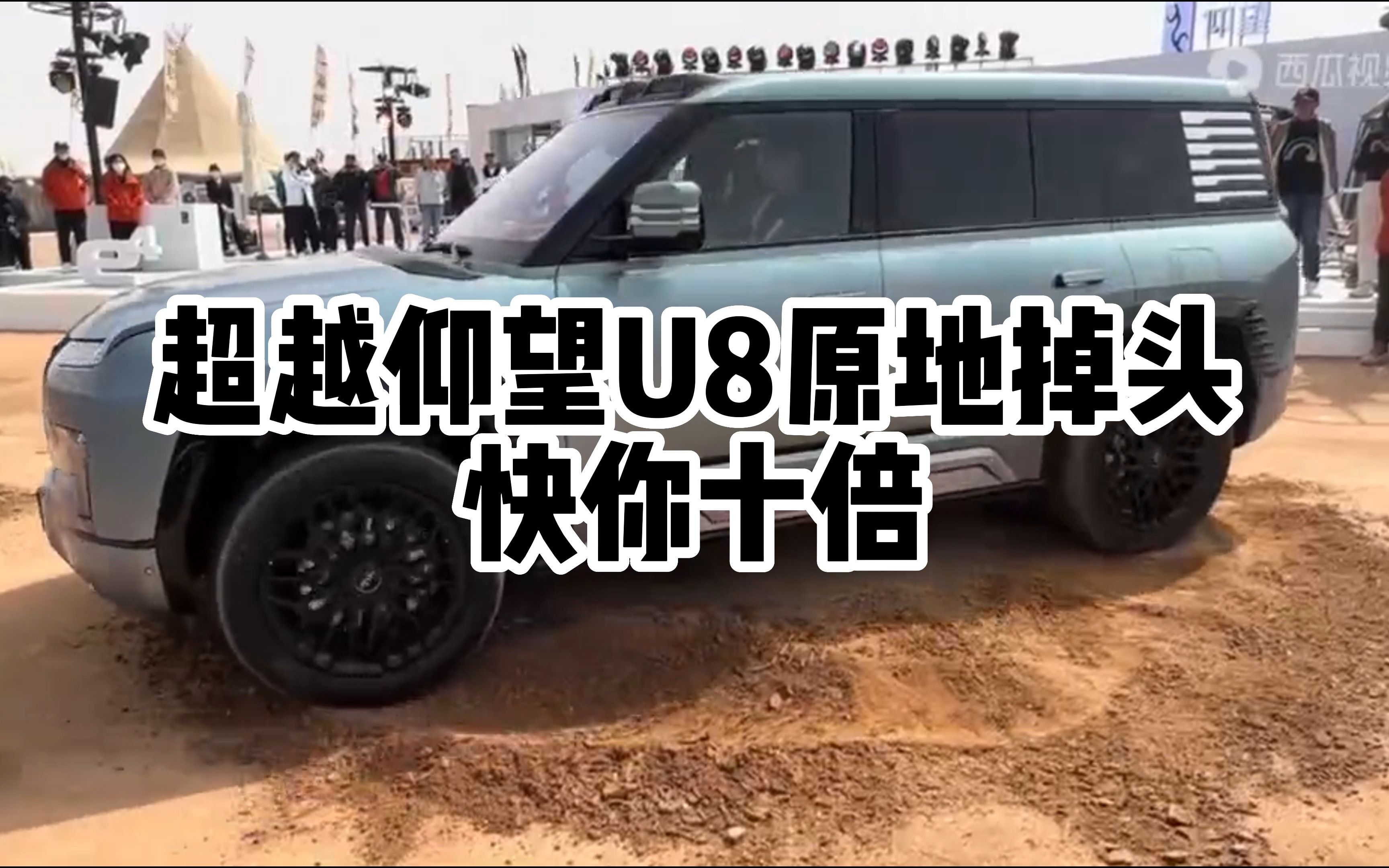 奥拓学习仰望U8原地掉头！-鲁撸车-鲁撸车-哔哩哔哩视频