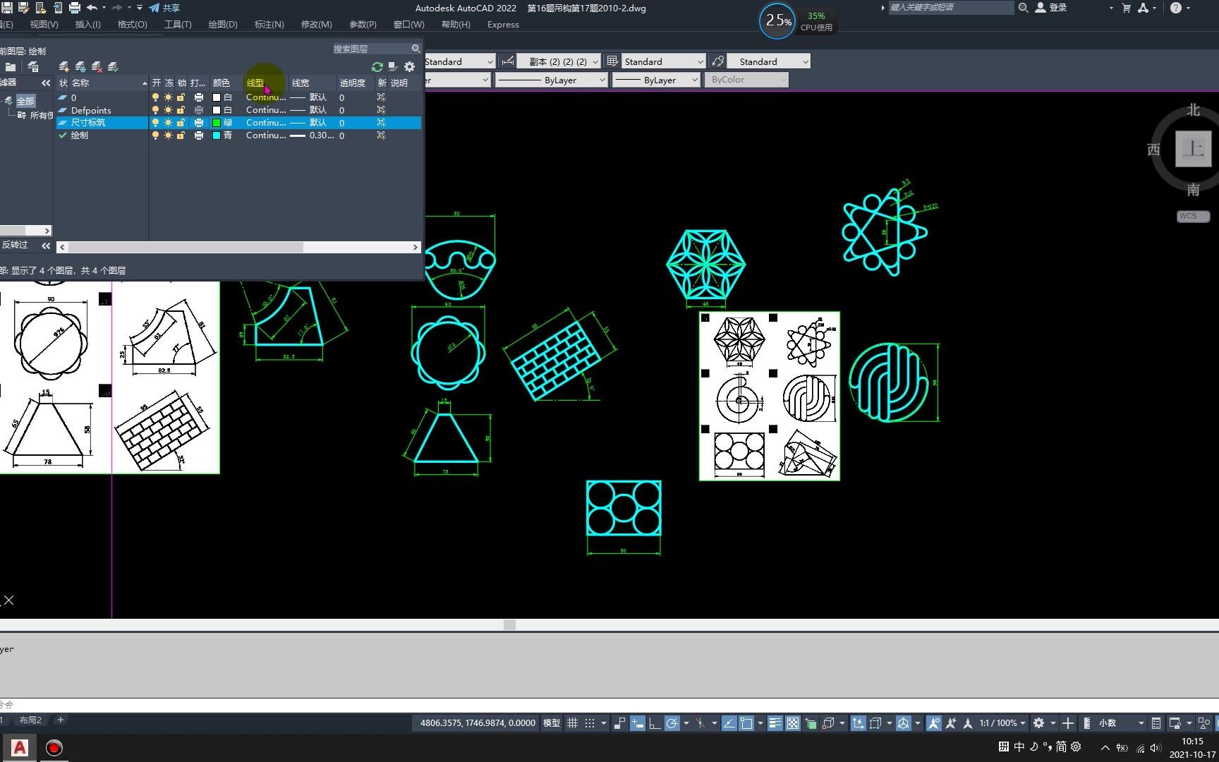 AutoCAD 2022-菜单栏-格式_哔哩哔哩_bilibili