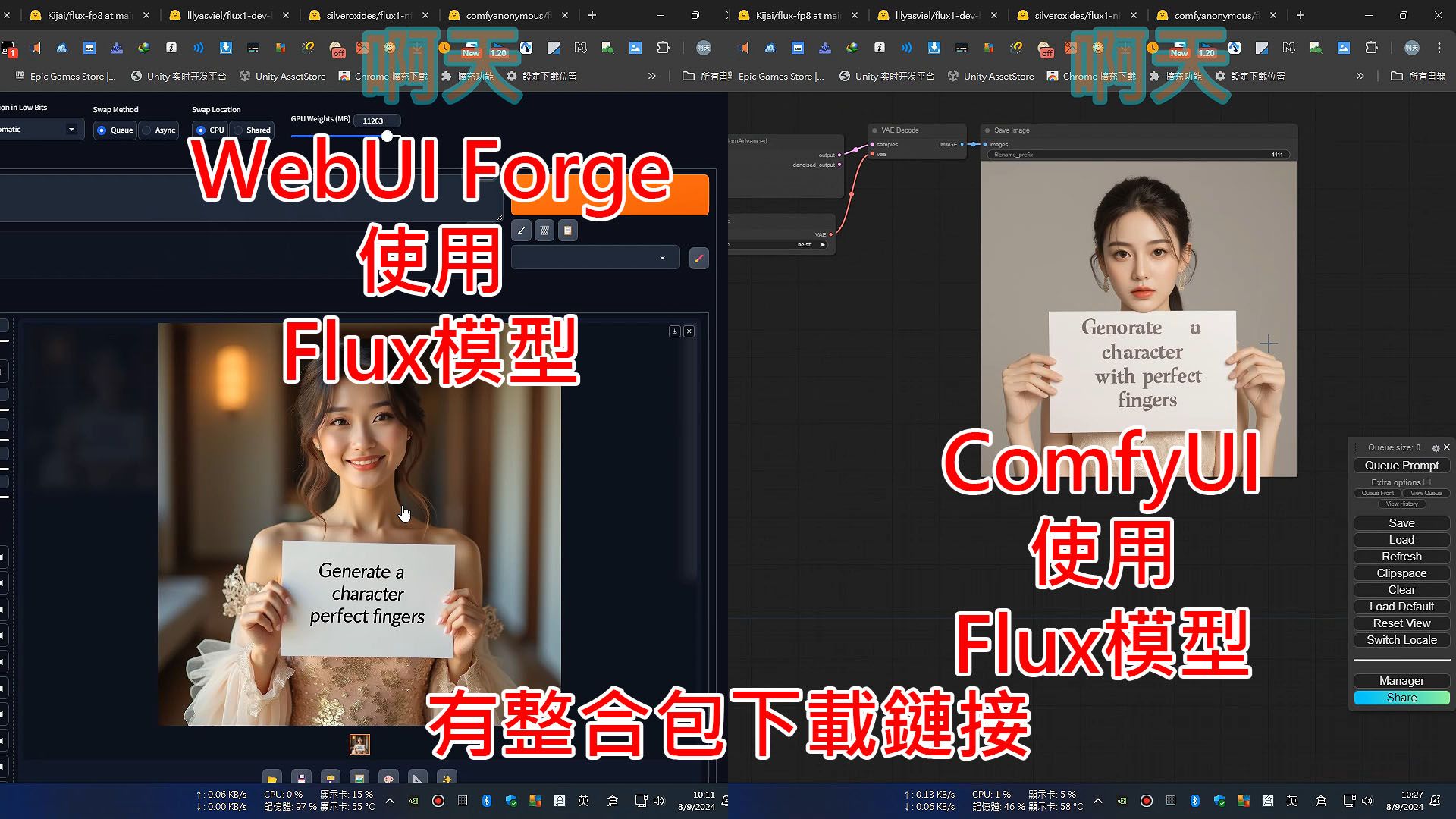 AI绘画(Stable Diffusion),在WebUI Forge和ComfyUI使用Flux模型_简单能用的分享-Tin168-Tin168-哔哩哔哩视频