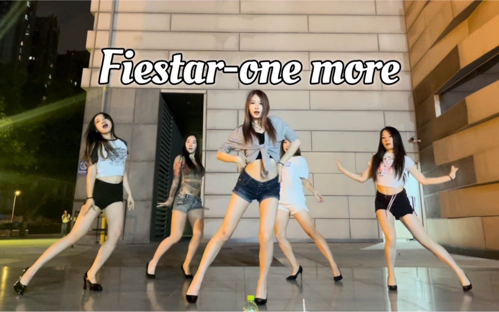 【Fiestar-one more】练习版直拍-李佳燚欧尼-李佳燚欧尼-哔哩哔哩视频