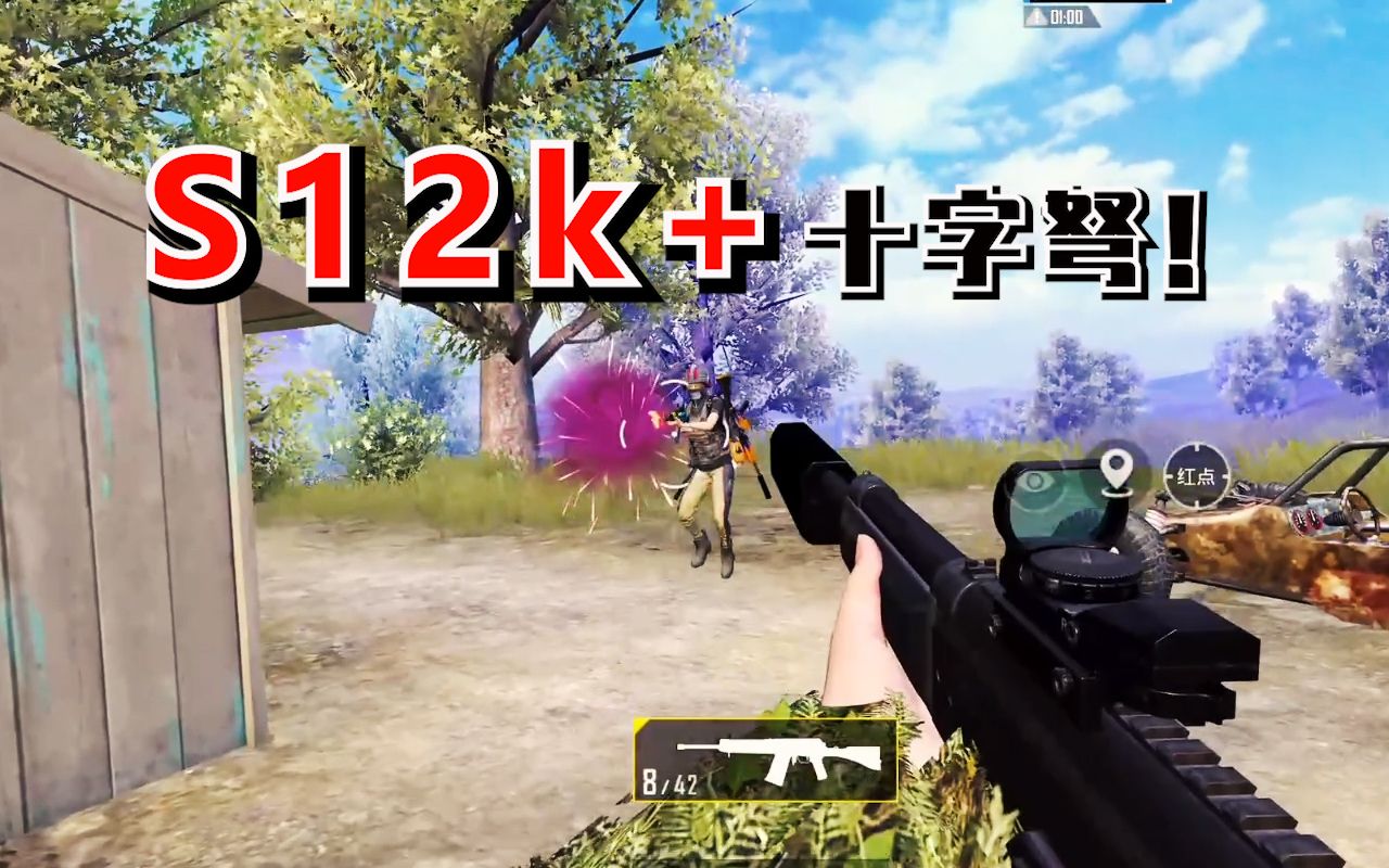 听说...S12k跟十字弩更配哦~-二老师原创-二老师原创-哔哩哔哩视频