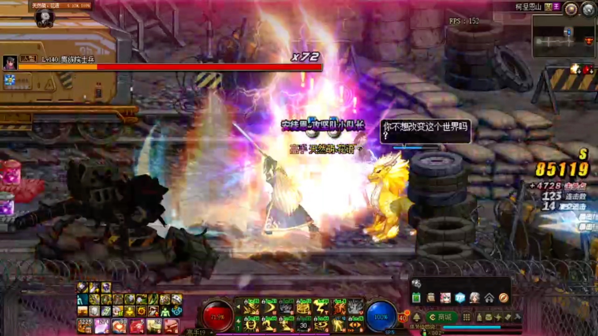 DNF天御套阿修罗搬砖，33000名望刷柯涅恩山英王，全靠特效输出_哔哩哔哩bilibili_DNF