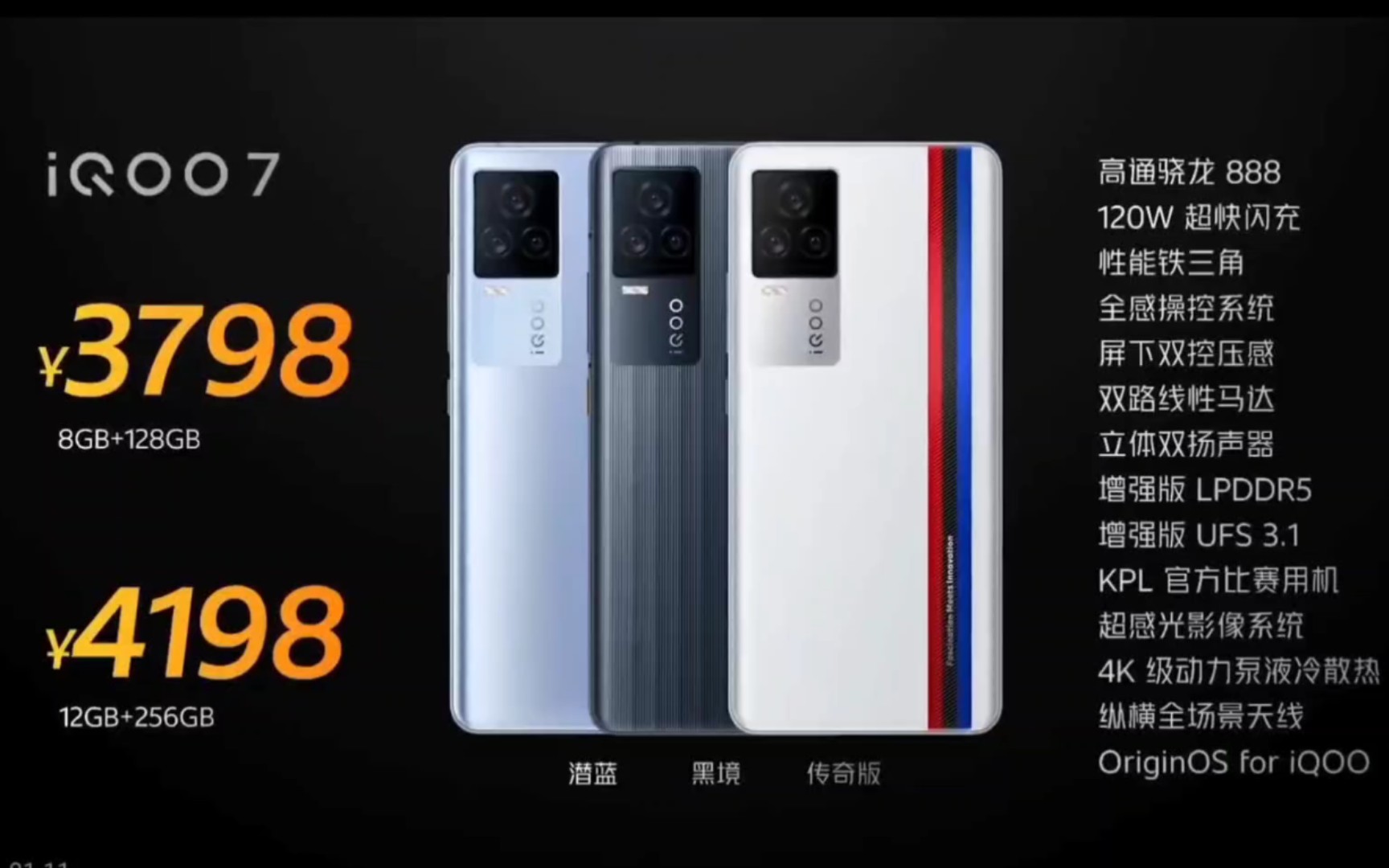 IQOO7手机售价发布，这个价格还算可以！_哔哩哔哩_bilibili