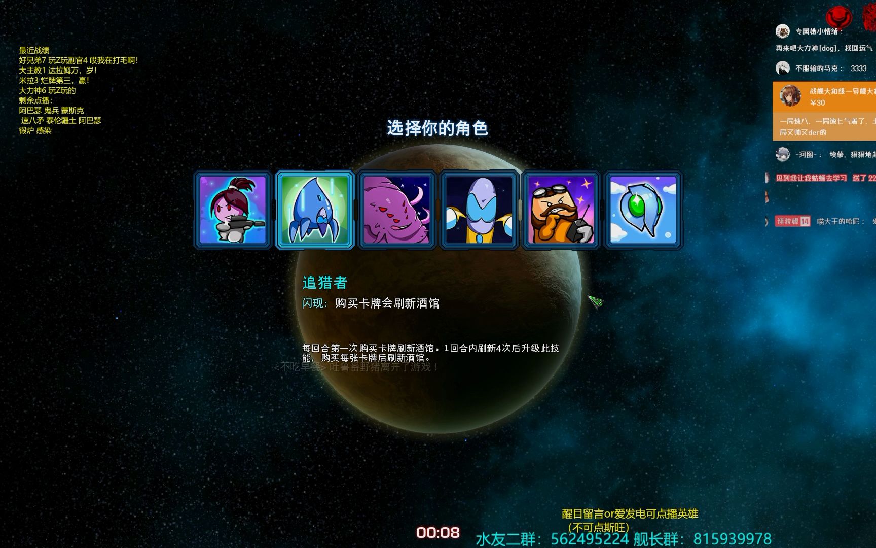【星际酒馆】20231014土豆02追猎者-0772boy-0772boy-哔哩哔哩视频