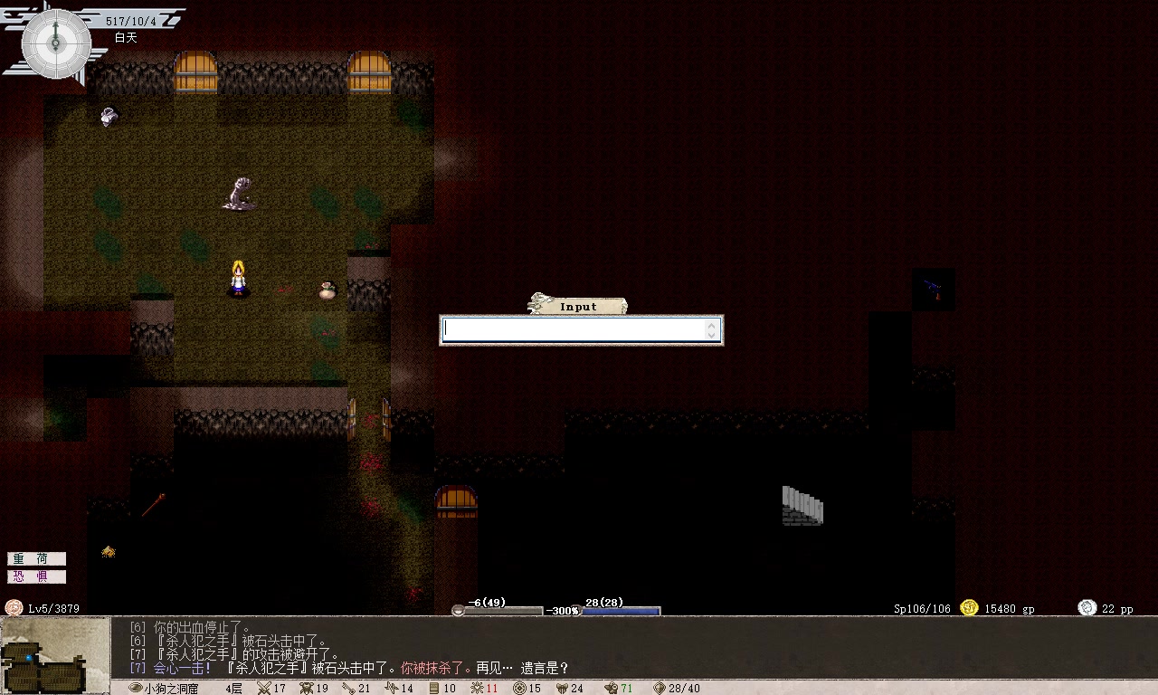 [elona] p？ 第一章打完了，这个档不知道会不会玩下去