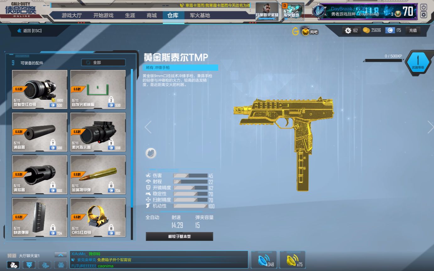 【沙场的Codol】黄金TMP，有快速换弹的属性~_哔哩哔哩_bilibili