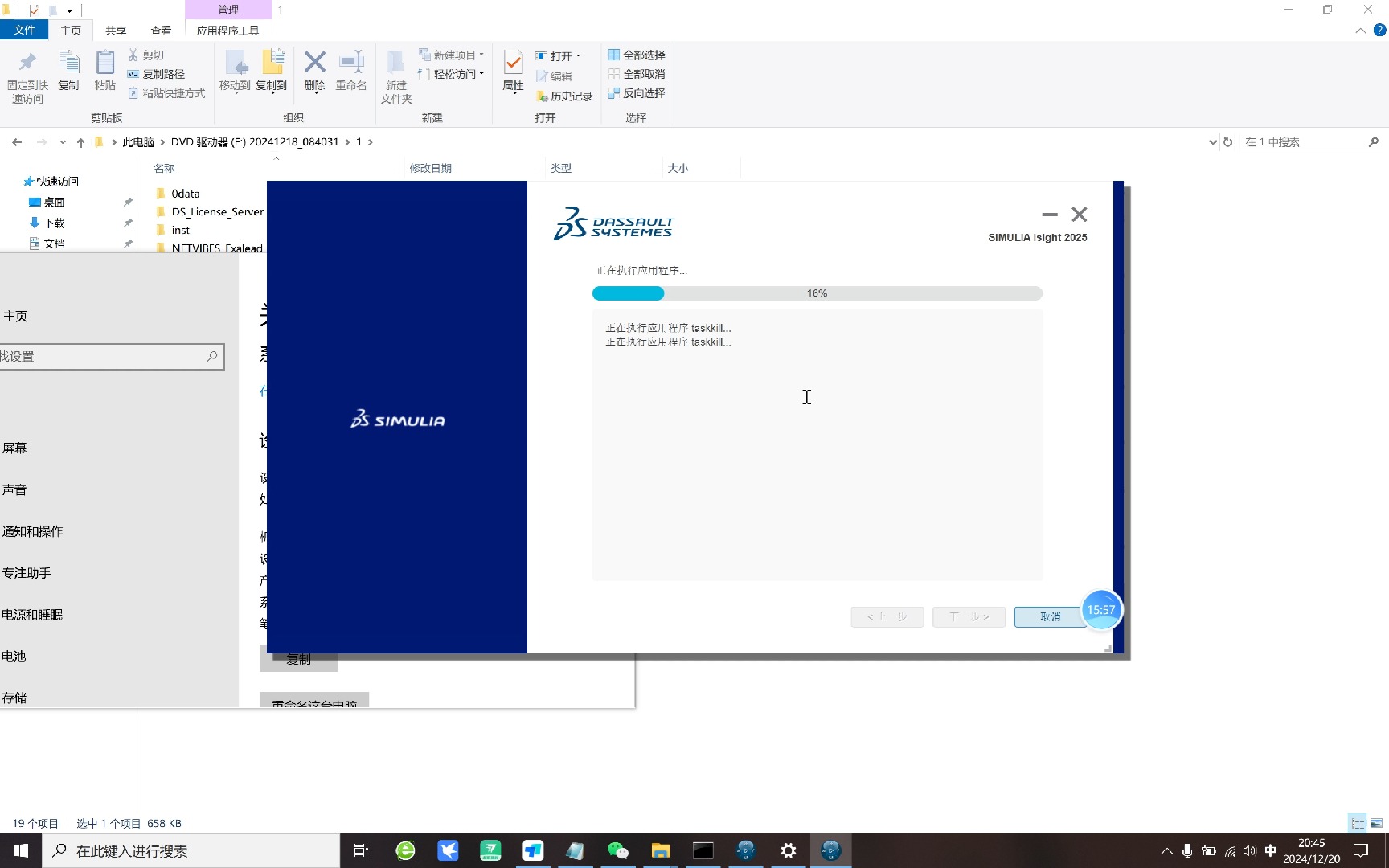 Abaqus2025+vs2019+fortran2020子程序安装关联全过程视频教程-朦胧烟雨生-朦胧烟雨生-哔哩哔哩视频