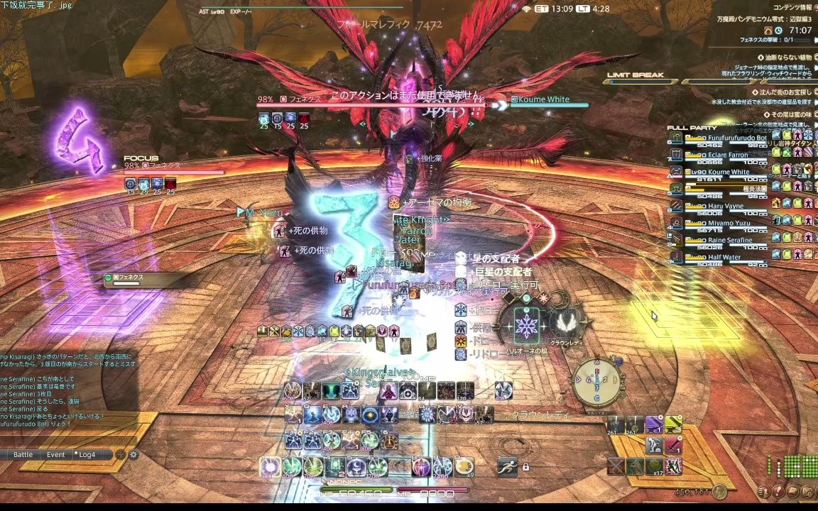 【6.0零式野队大冒险！#FF14】P3S CLEAR 占星（logs89）下饭视角 心动的野队大冒险day3！_FF14