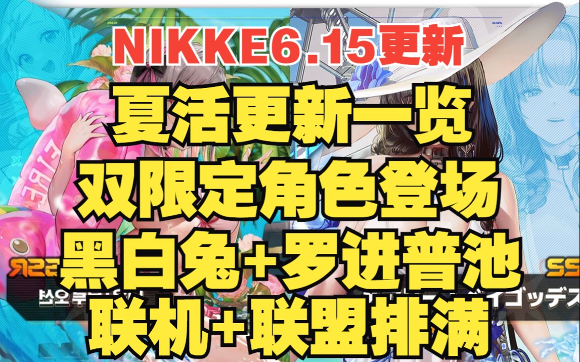 漫语闲聊【胜利女神nikke】开服至今策划的套路