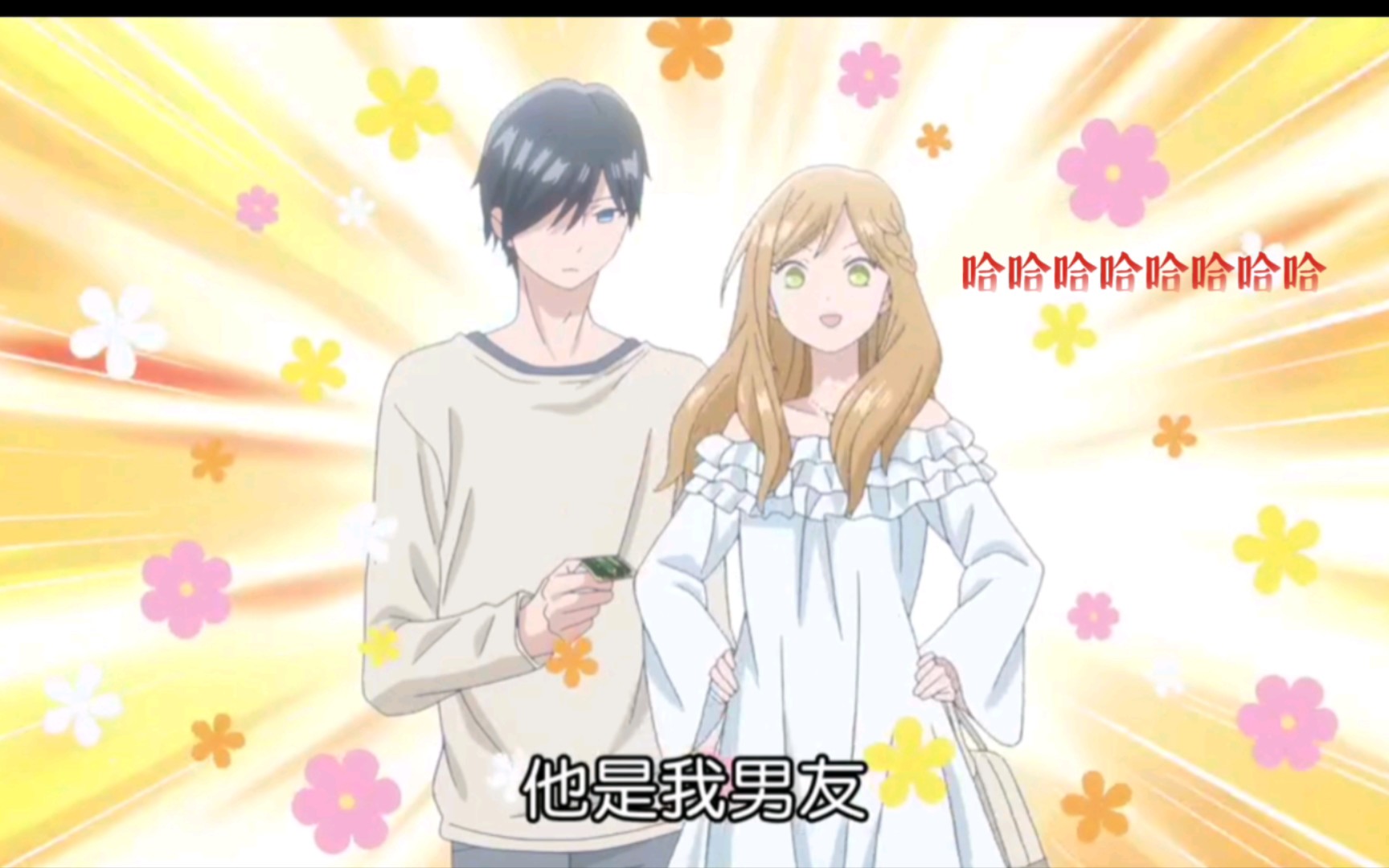 和山田进行lv999的恋爱 漫画 6/1停刊特篇 TV剧照