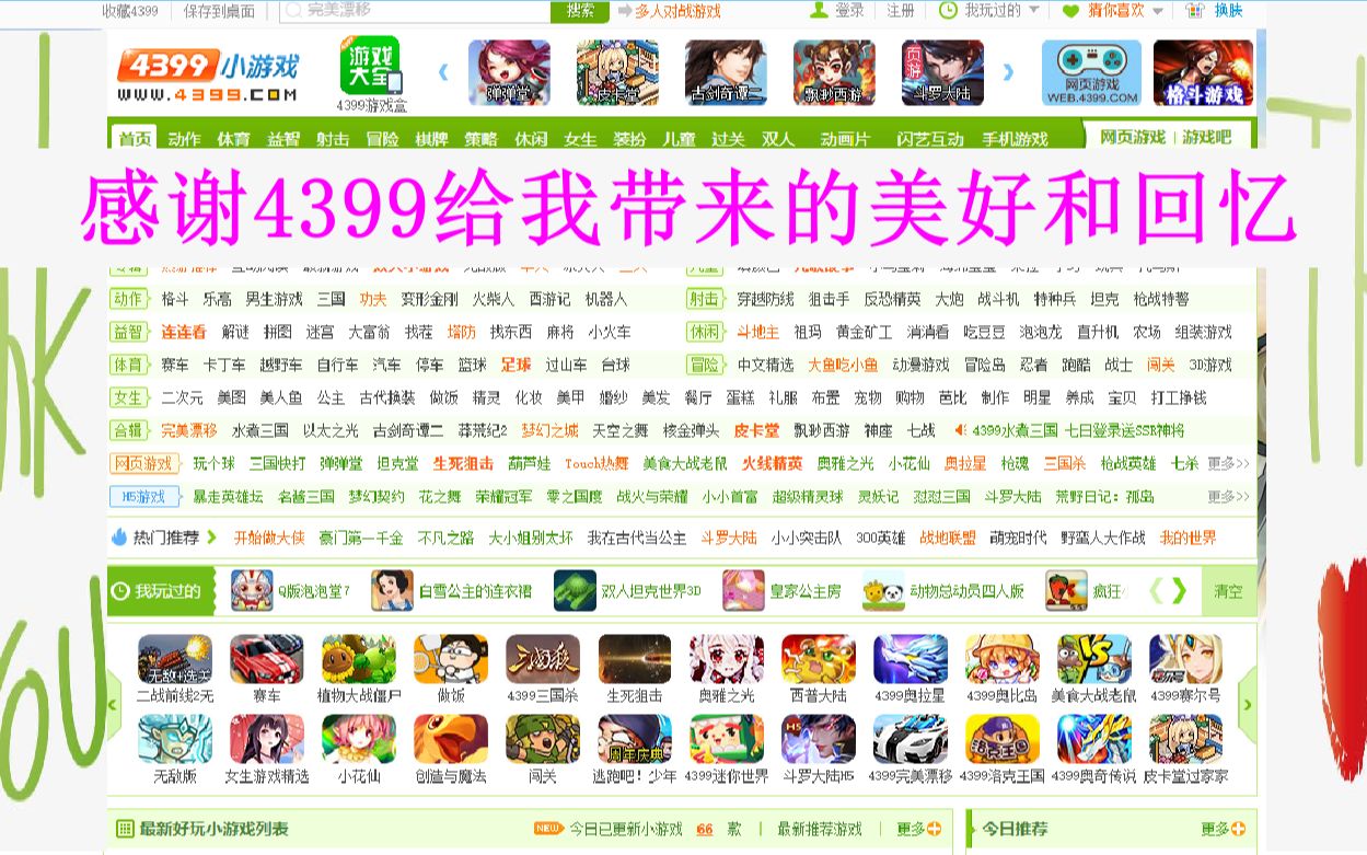 盘点我们以前玩的4399上面的小游戏#1 第一期_哔哩哔哩_bilibili