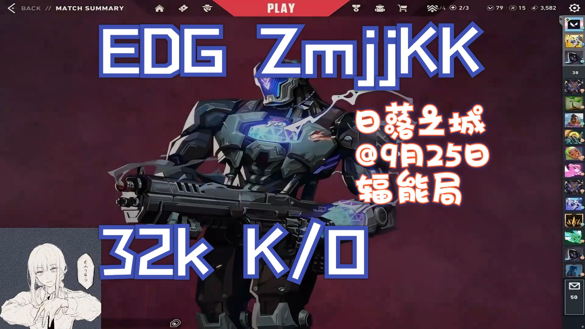 【EDG ZmjjKK】无畏契约辐能局32杀K/O日落之城第一视角@9月25日-TBSYJ-TBSYJ-哔哩哔哩视频