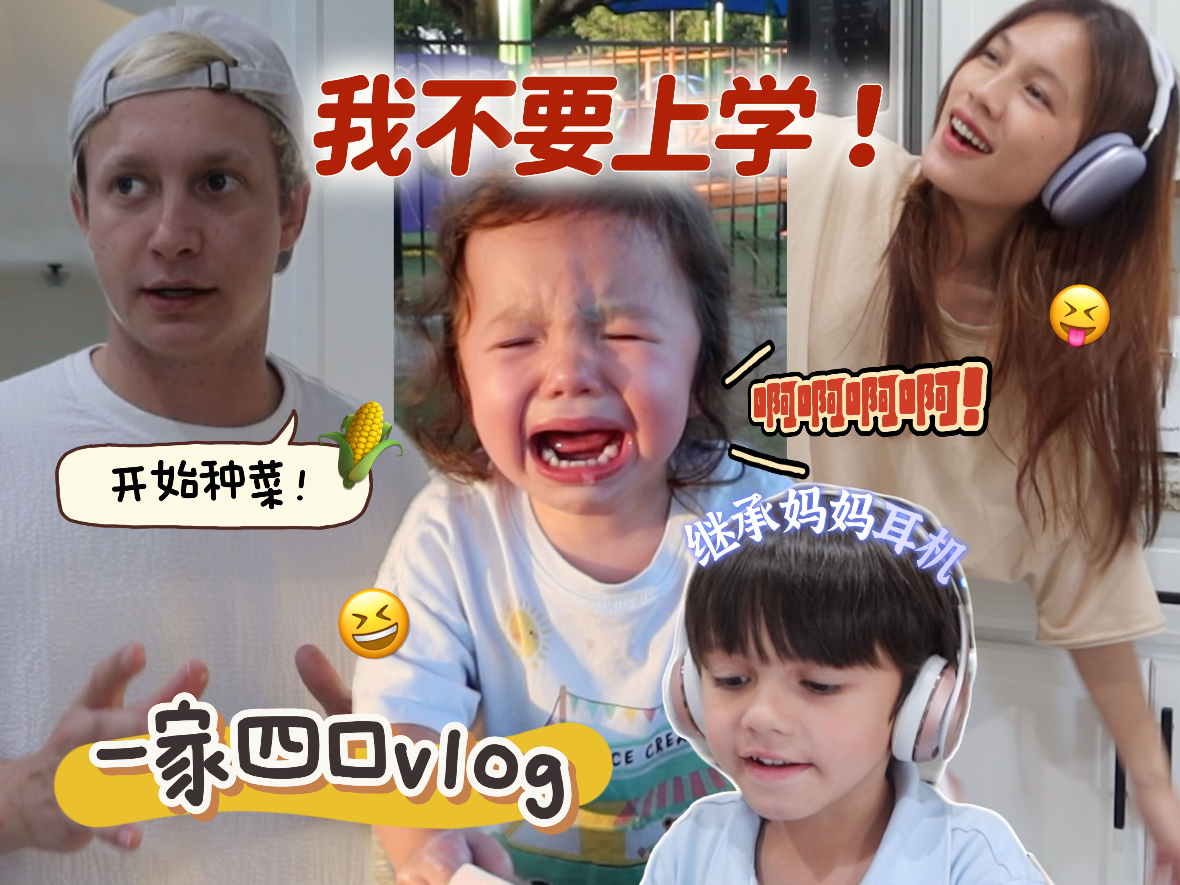 家里清静了！Ivy也要上学了！泰式咖喱我的「家乡菜」-hellotina陈甜甜-hellotina陈甜甜-哔哩哔哩视频