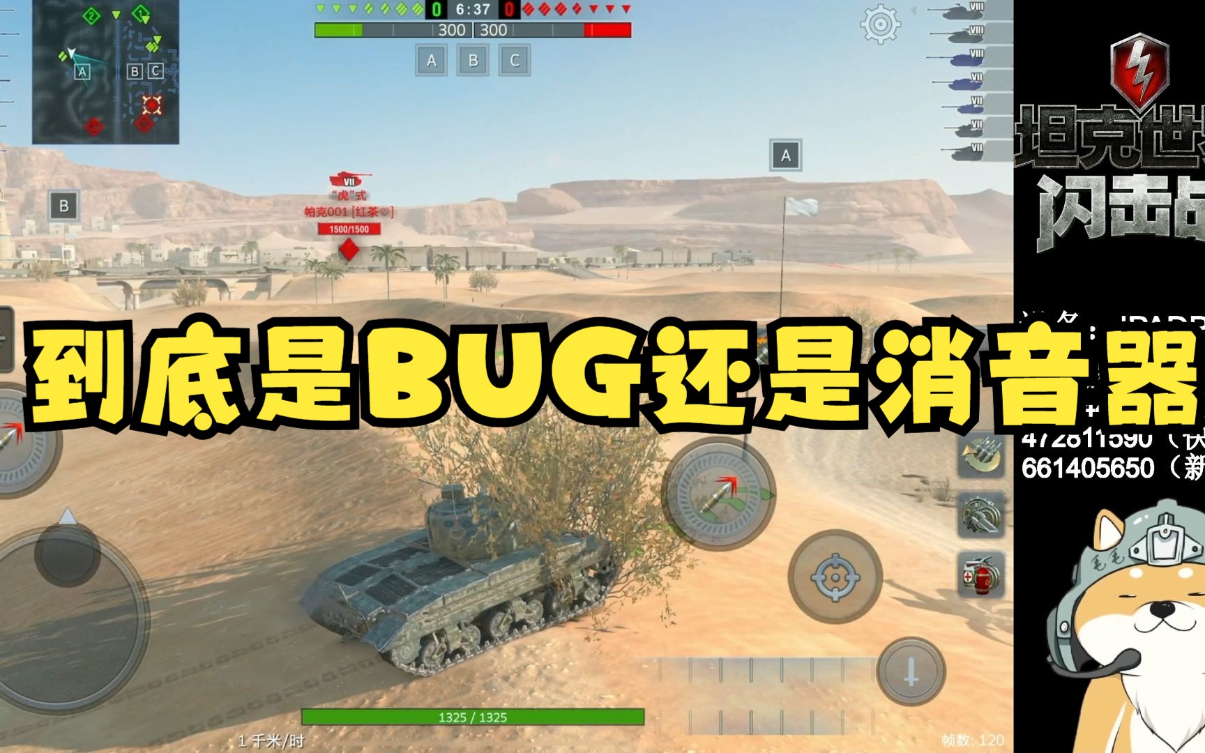 【毛毛WOTB】10.3：赛季7级车蛇怪自带消音器-ChineseMaoMao-ChineseMaoMao-哔哩哔哩视频