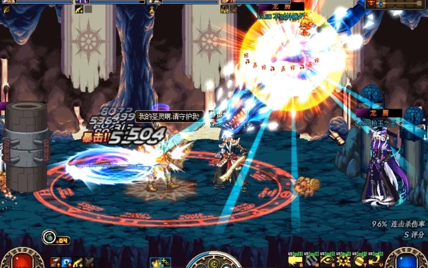 【DNF60】60版本驱魔一绝真的帅！