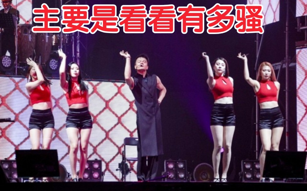 47岁上市公司老板连开四天演唱会！55首一位歌曲全部自己又跳又唱！JYP 50一位演唱会现场~_哔哩哔哩_bilibili