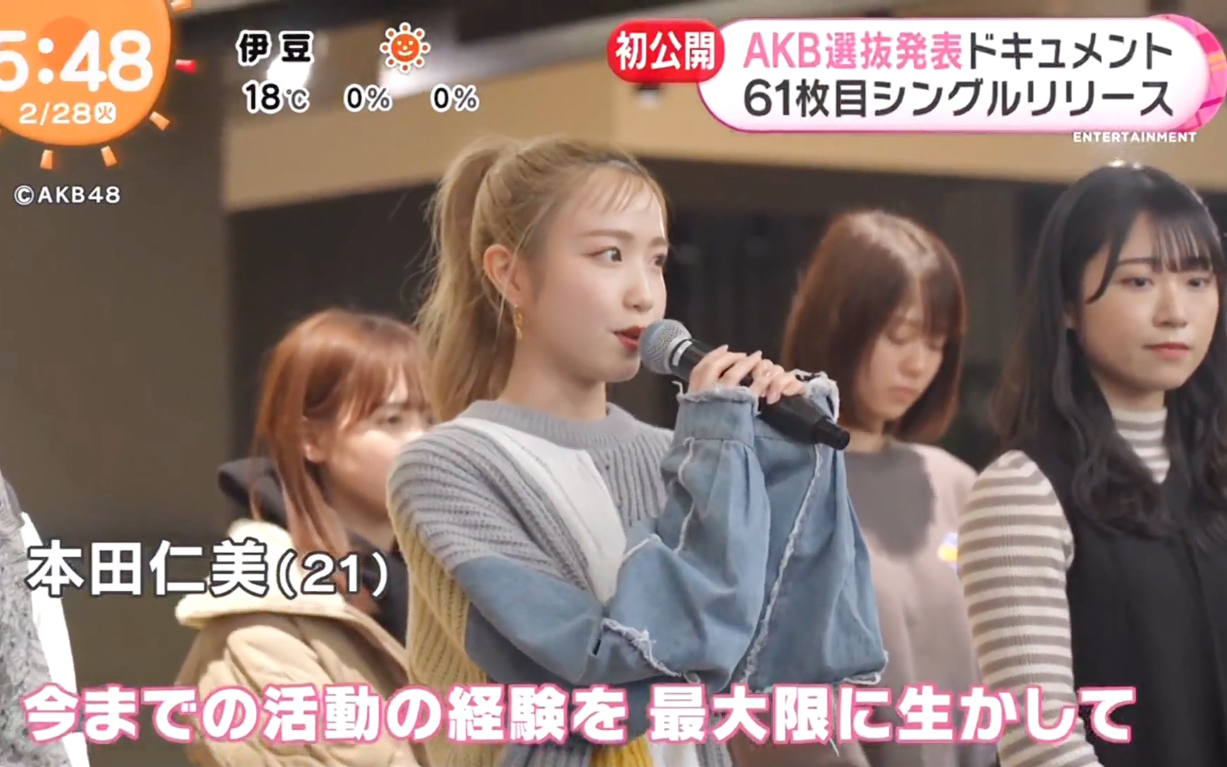 〖本田仁美〗AKB48第61單曲Center位!!! 新單預告 27022023