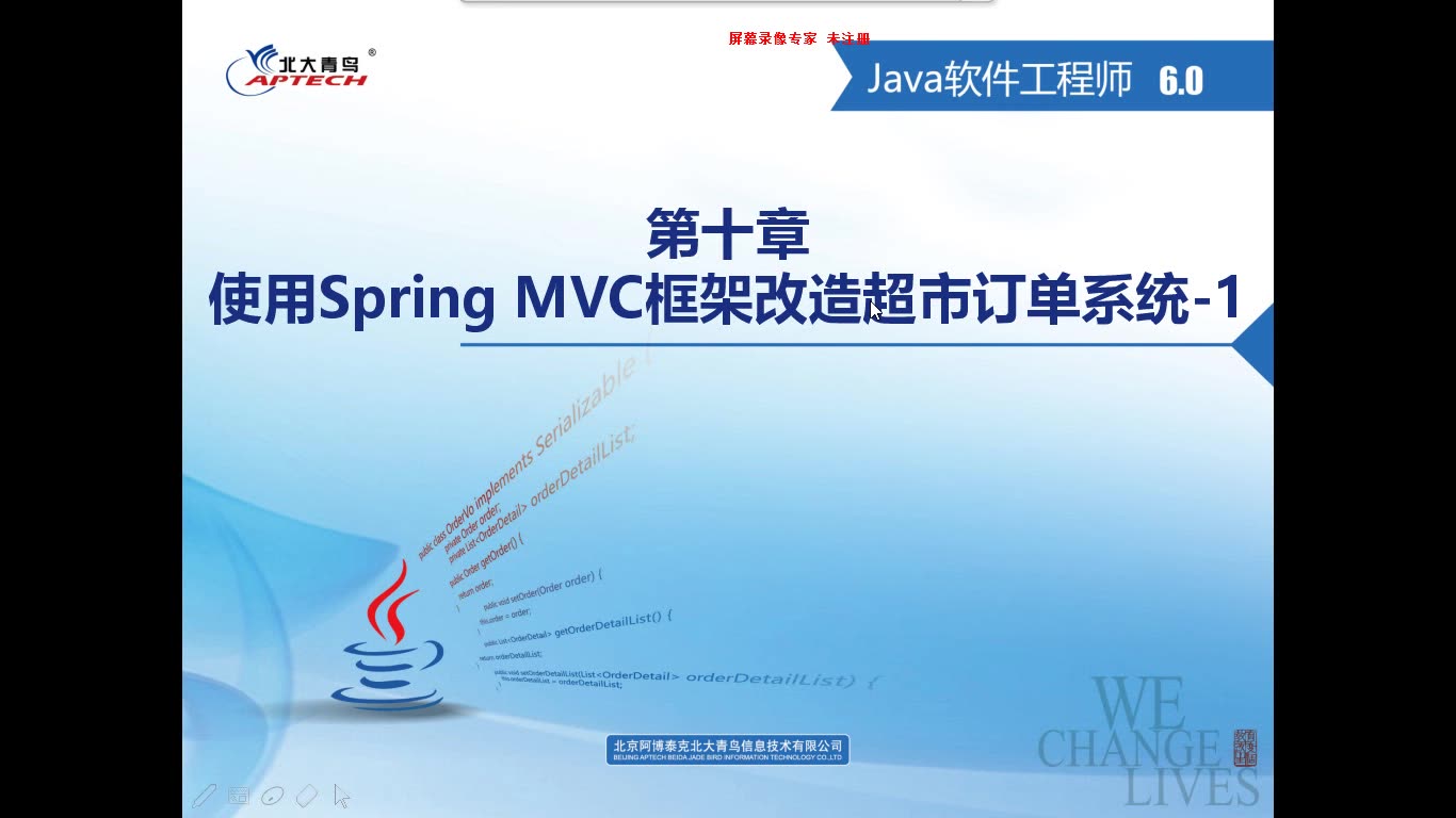 SSM_第十一章 使用spring mvc改造超市订单管理系统《一》——老黄开讲Java_哔哩哔哩_bilibili