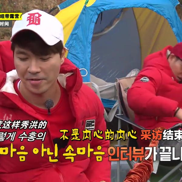 Running Man Ep 193