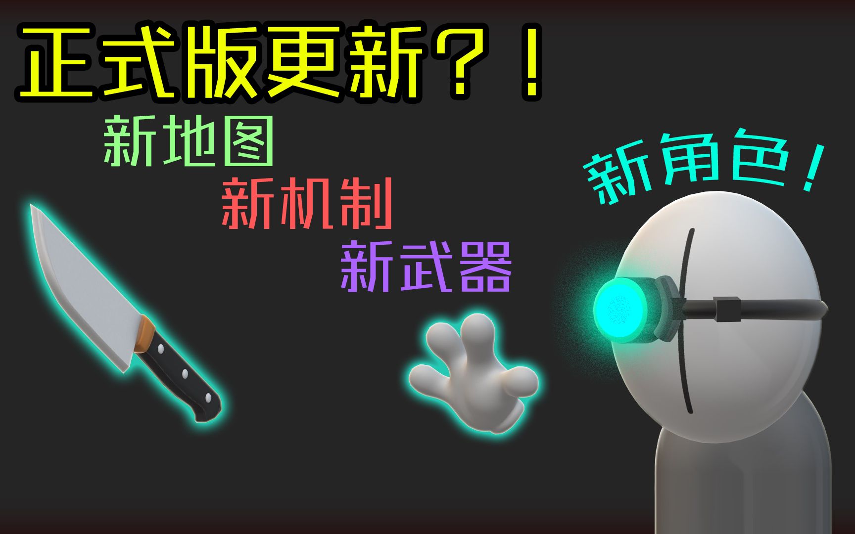 【madness melee】1.0.2版本更新