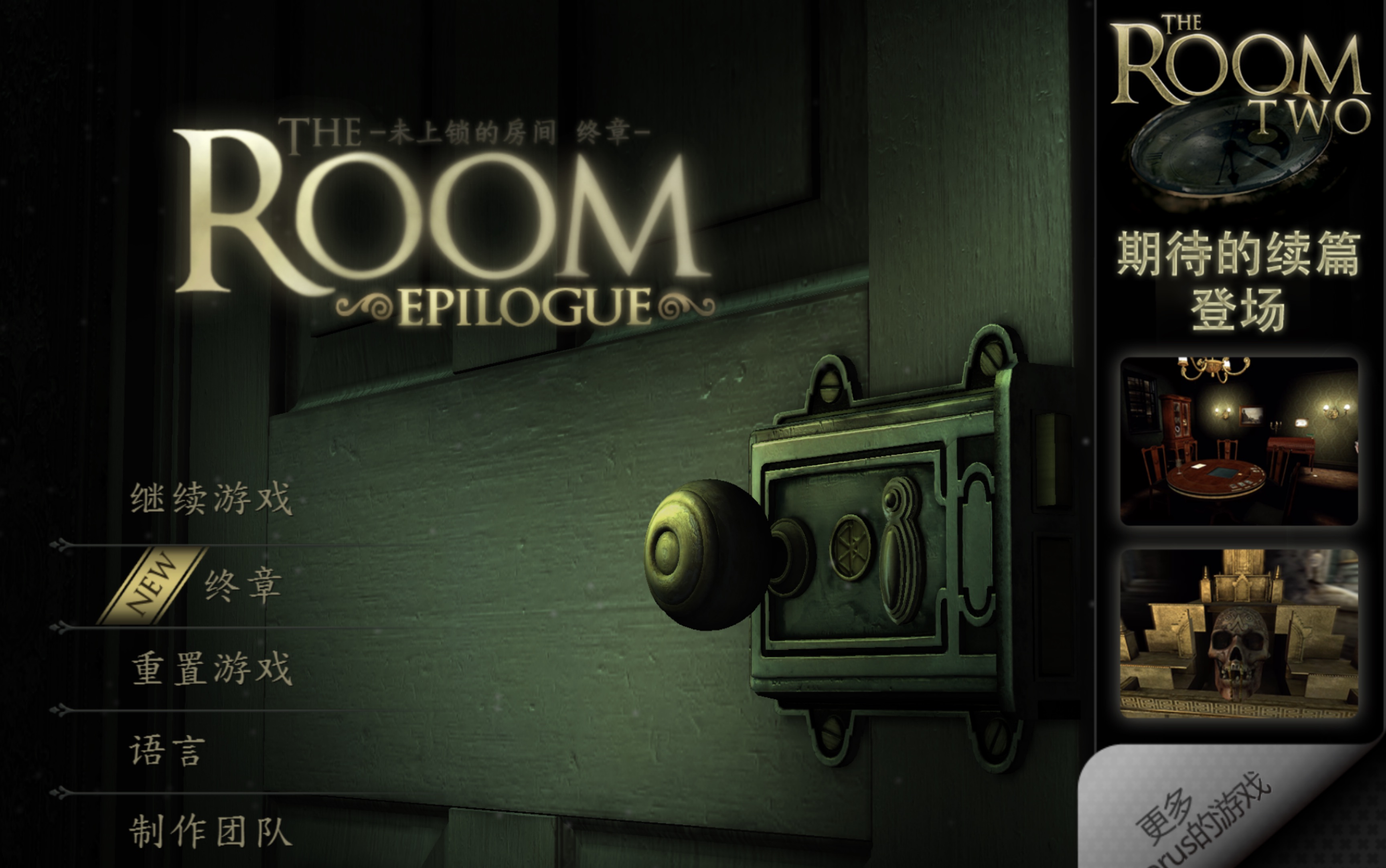 The Room 1 攻略 第二章_哔哩哔哩_bilibili