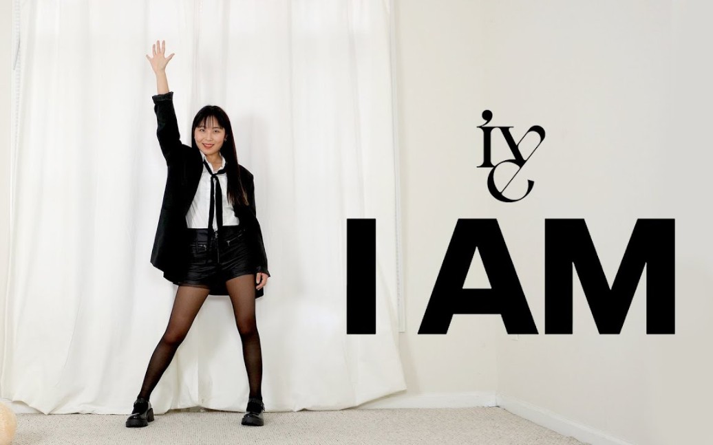 【Lisa Rhee】IVE - I AM 翻跳+教程-沉默的羔羊666-沉默的羔羊666-哔哩哔哩视频