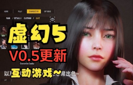 【3D大作版本更新】一起回家Home Together【虚幻5引擎打造 V0.5.1】 - 视频下载 Video Downloader