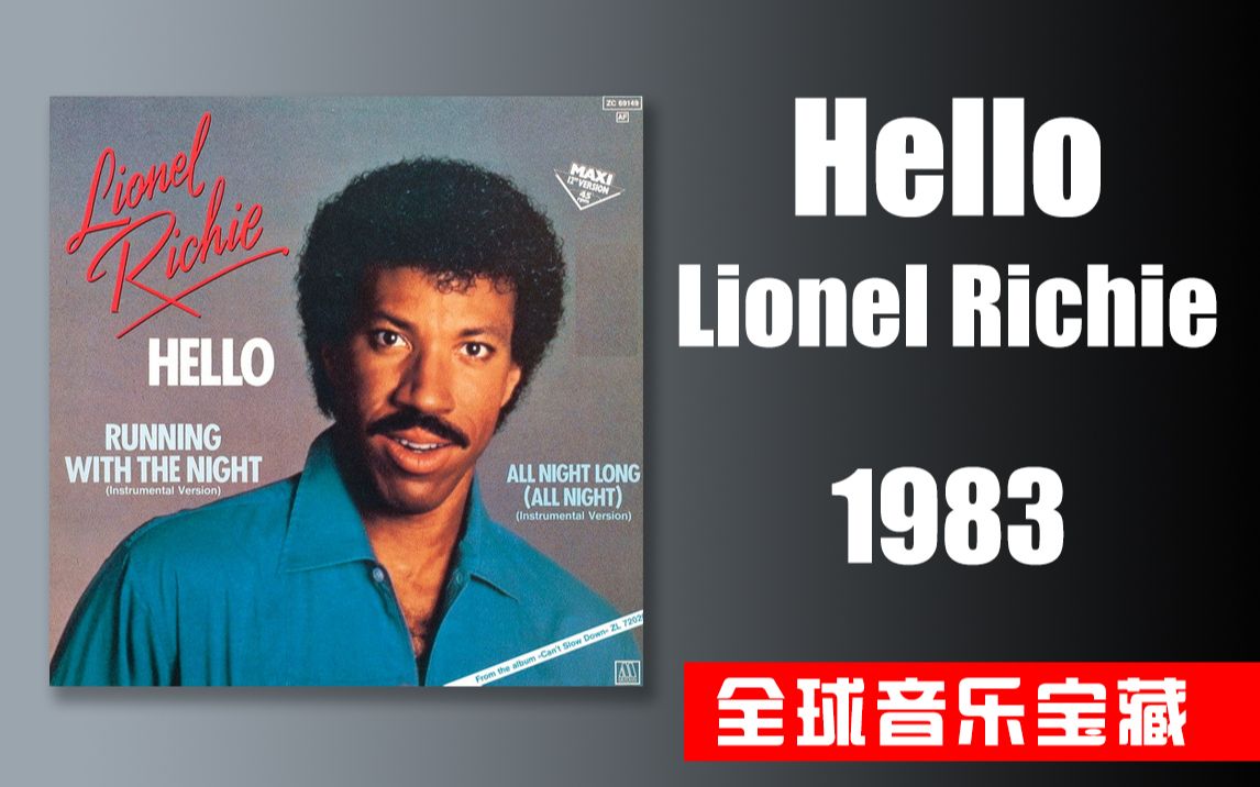 《Hello》Lionel Richie 莱昂纳尔·里奇 1983【全球音乐宝藏 057】-79音乐爱电影-79音乐爱电影-哔哩哔哩视频
