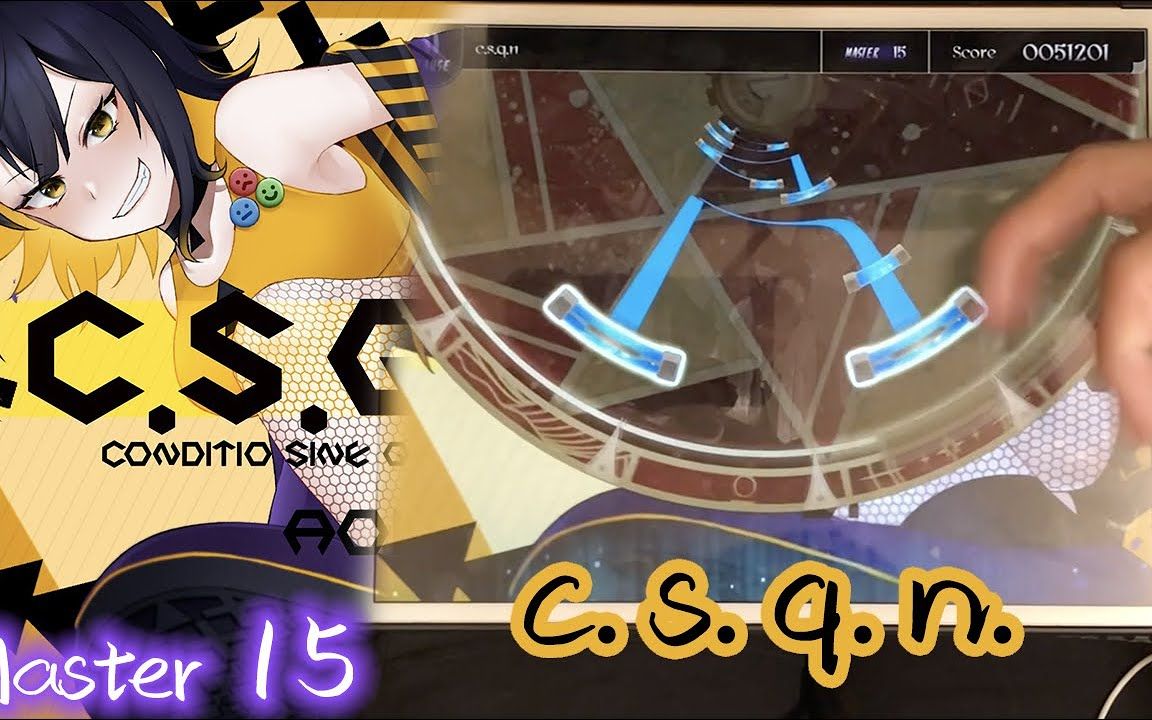 【LANOTA】【神曲特别演出】c.s.q.n. (Master 15) Perfect Purified!!! [天堂EGHD]_音游热门视频