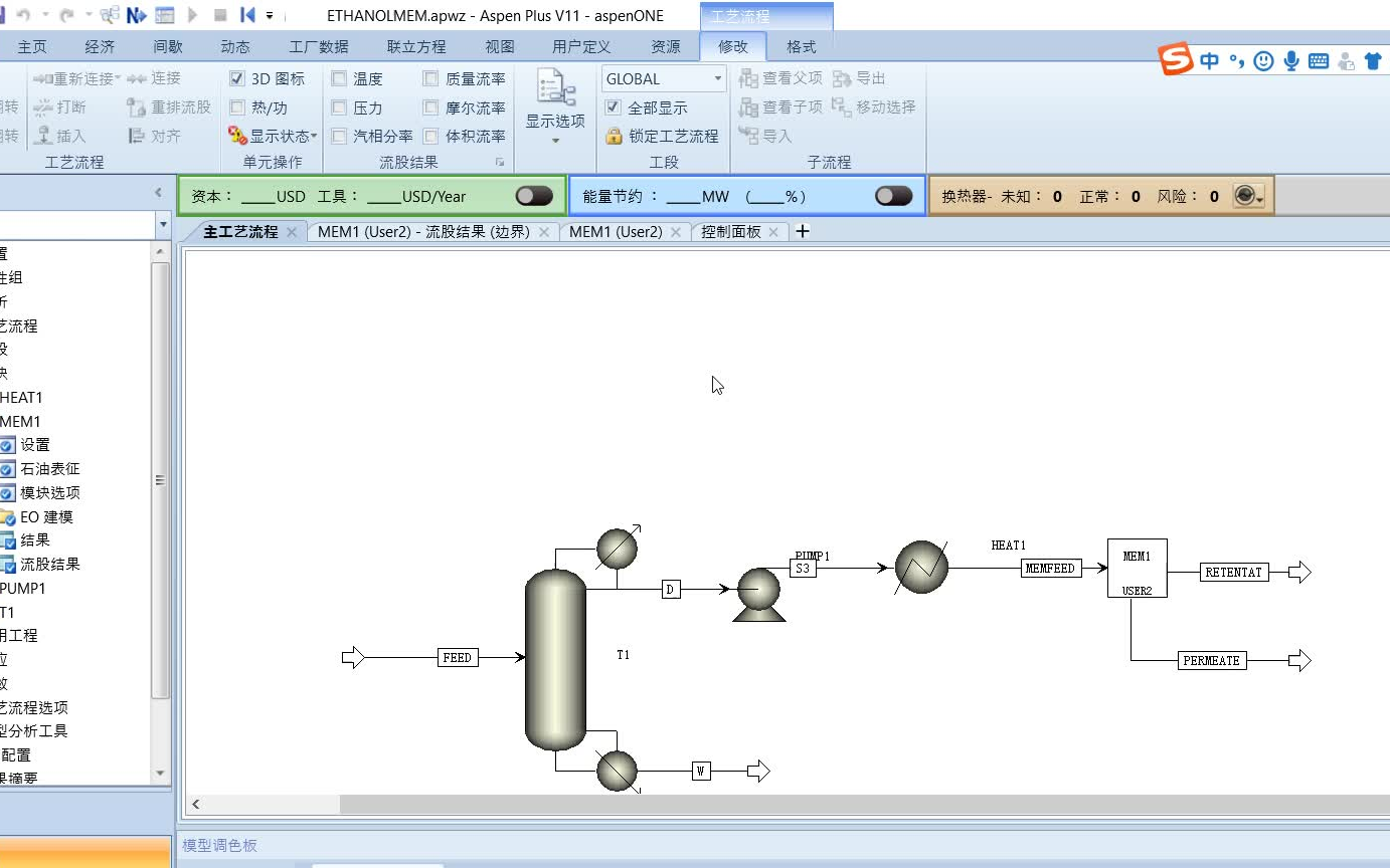 【Aspen Plus与Matlab的交互】基于Matlab的Aspen Plus用户模型开发-上_哔哩哔哩_bilibili