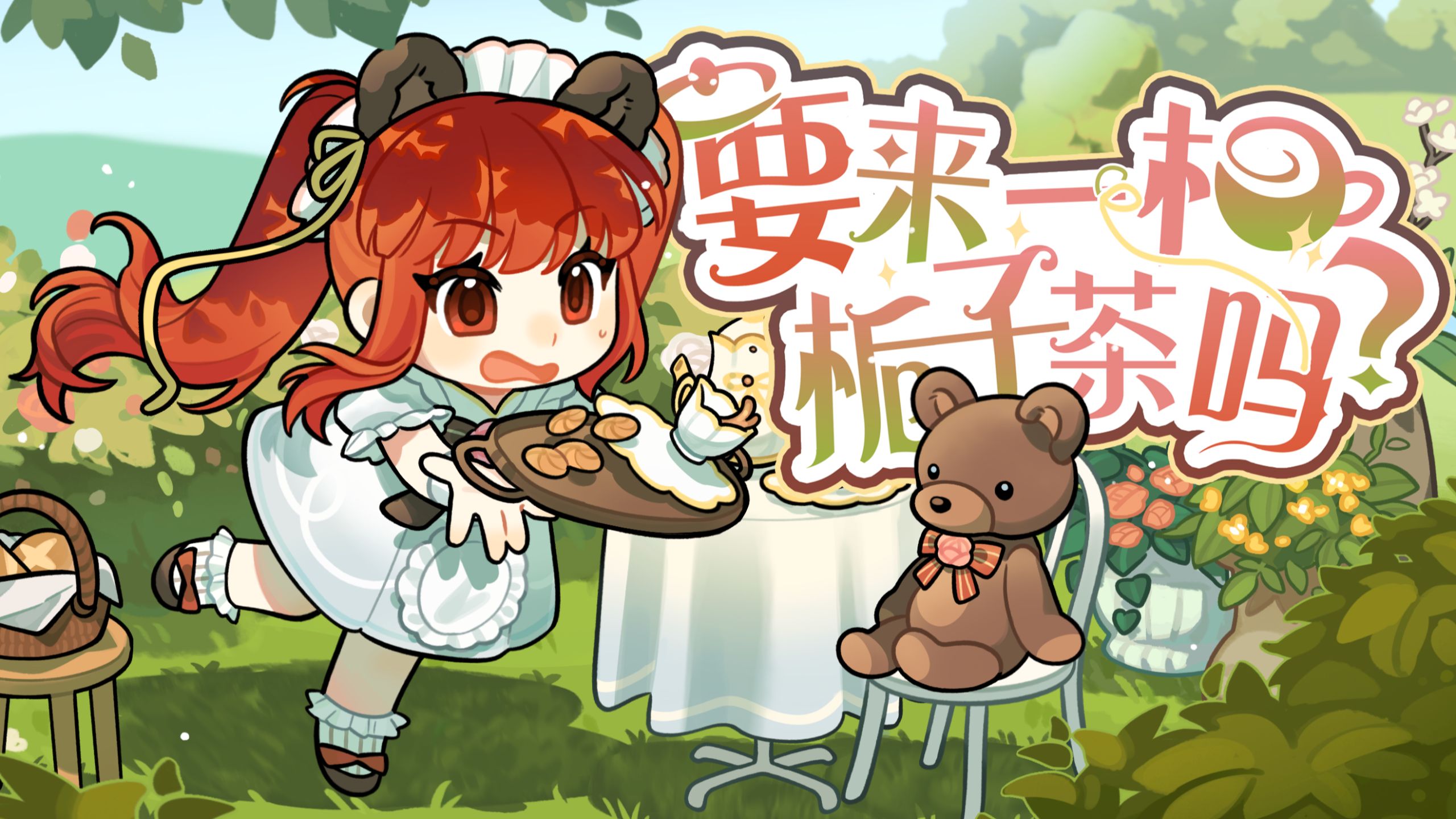 【东方栀子Nectar原创曲】要来一杯栀子茶吗？【ACE Studio】-汉中球-vocaloid-哔哩哔哩视频