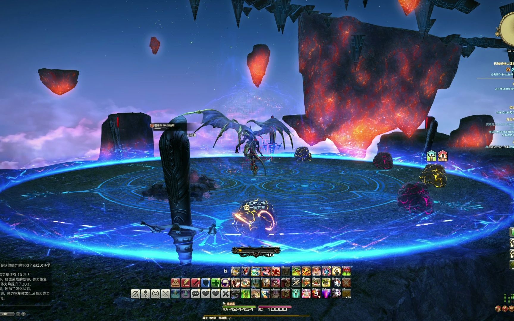 【FF14/Arthars】6.4 P10S 零式万魔殿 天狱篇2 赤魔第一视角