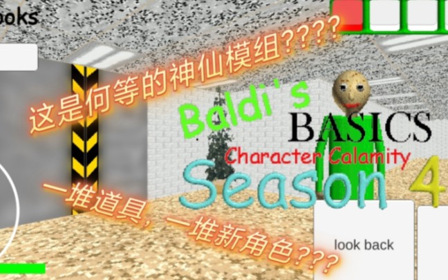 【BBCC4】这又是什么神仙模组，有这么多新角色和道具？？？ - 视频下载 Video Downloader