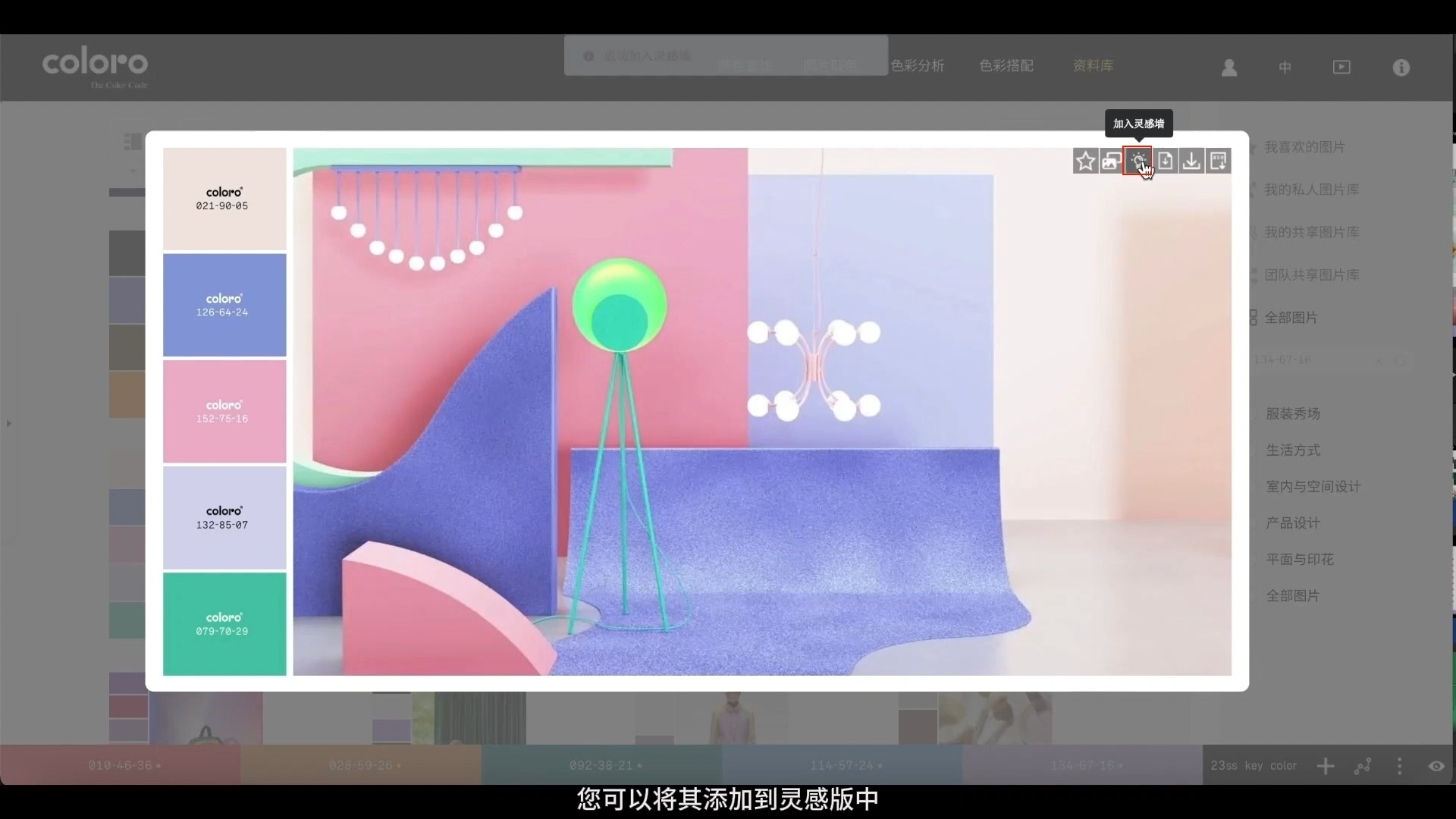 Coloro创意云使用指南-Coloro官方账号-Coloro官方账号-哔哩哔哩视频
