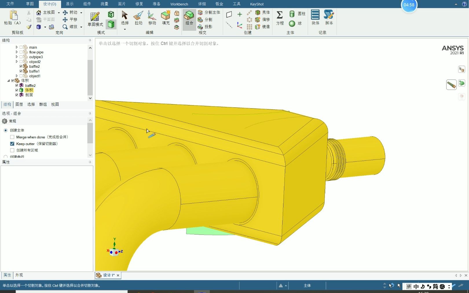 【Fluent Meshing 案例】07 几何包面：利用前处理软件抽取体积；建立无厚度挡板 - 视频下载 Video Downloader