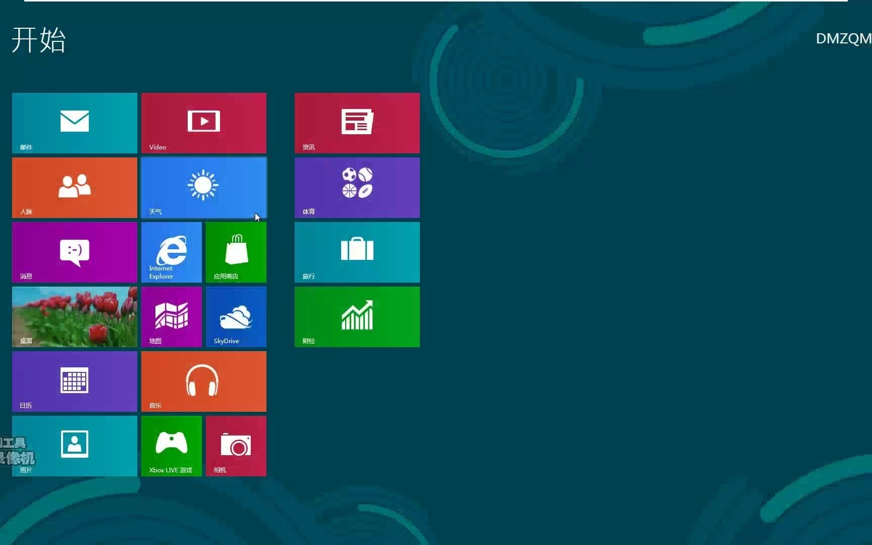 Win8 build8400最后一个AERO版本体验