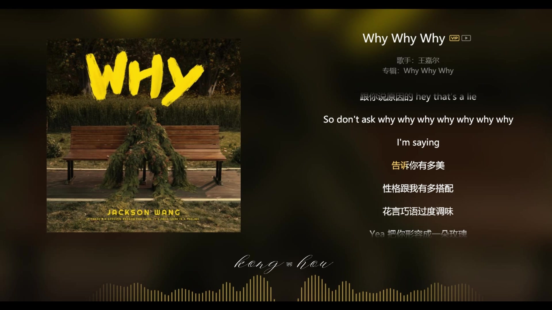 【今日歌曲】《Why Why Why》，王嘉尔-箜篌____-箜篌____-哔哩哔哩视频