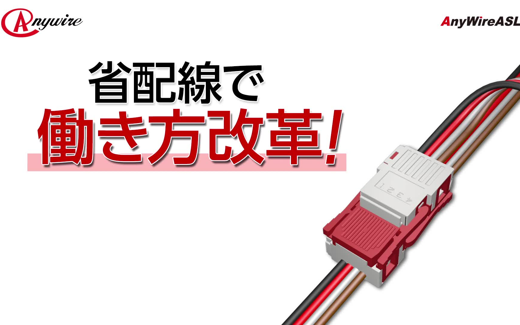 三菱电机自动化 Anywire ASLINK节省接线产品_哔哩哔哩_bilibili