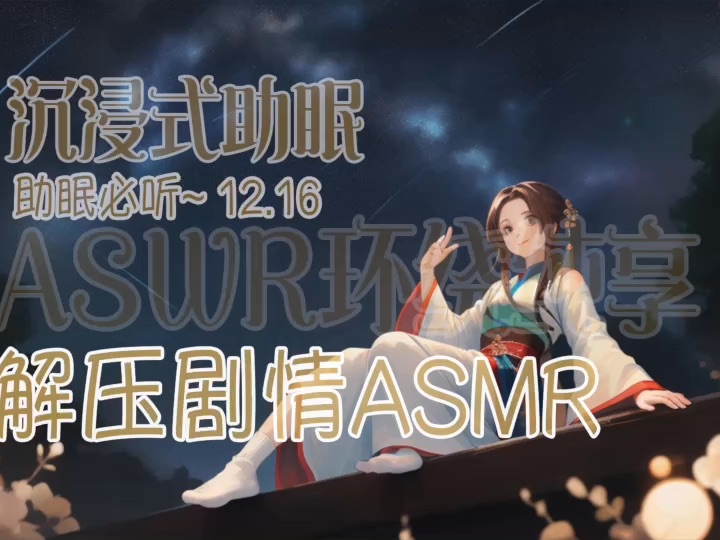 【ASWR | Kikuyu】新来の看护 ️「解压剧情ASMR」-Kikuyu_ASMR-Kikuyu_ASMR-哔哩哔哩视频