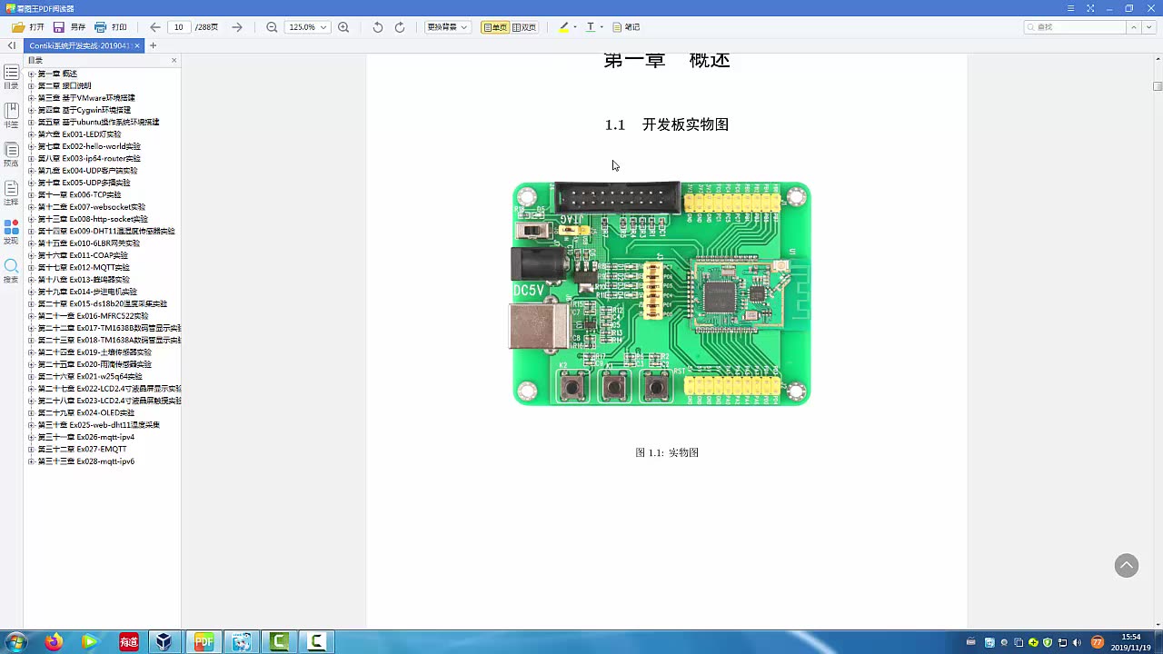 CC2538开发板简介_哔哩哔哩_bilibili