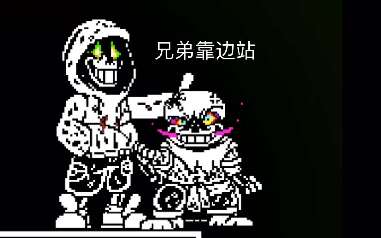 【DustTrust by fran】第三阶段demo无药通关_哔哩哔哩bilibili_UNDERTALEAU