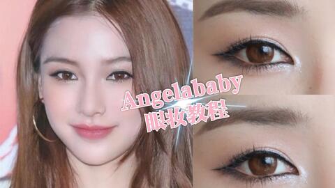 Angelababy Makeup Tutorial