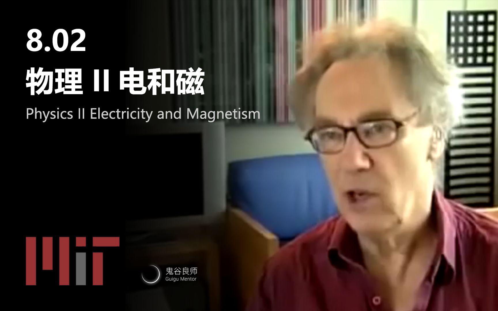 【MIT公开课】8.02 物理 II 电和磁（完结·中英字幕·机翻）_哔哩哔哩_bilibili