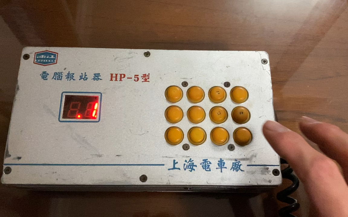 今日第二弹！上海公交三汽公司老牌线路报站器，行驶于绿杨桥西站真如曹杨_哔哩哔哩_bilibili