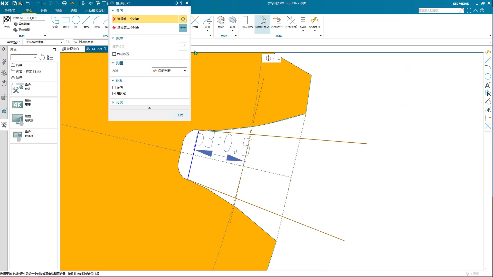 UG NX结构设计、产品设计、工业设计、系统课程_哔哩哔哩_bilibili