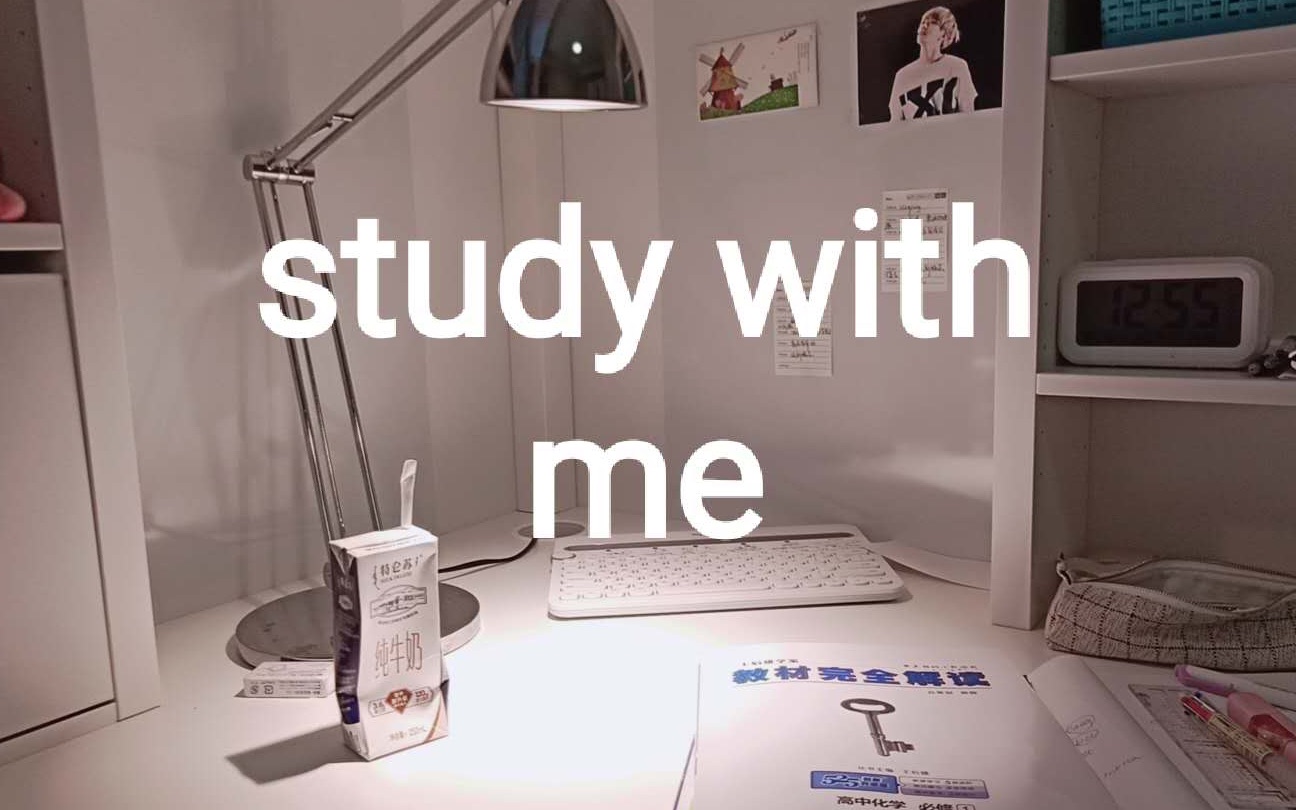 study with me｜准高一女孩学习日常｜120分钟｜元气努力_哔哩哔哩_bilibili