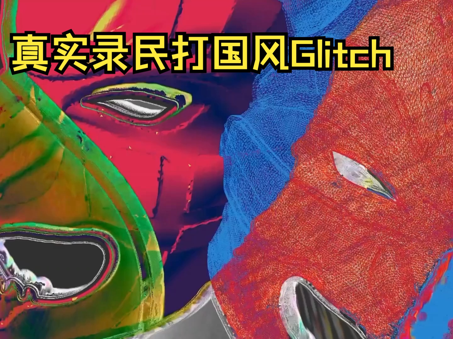 《最终决战/THE FINALS》原声带（OST）-Notchy-Music-哔哩哔哩视频