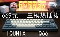 键圈新手入坑指南——68配列量产机械键盘进阶路线 - 哔哩哔哩